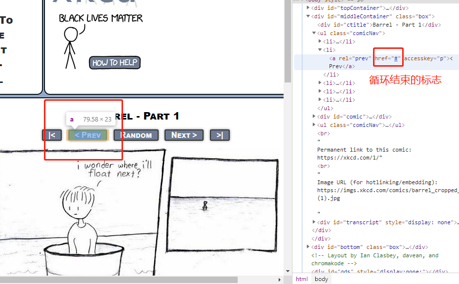Python下载所有XKCD漫画