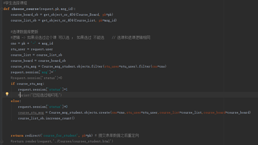 基于Django框架的网络选课管理系统_负吾键来的博客-CSDN博客_基于django的管理系统