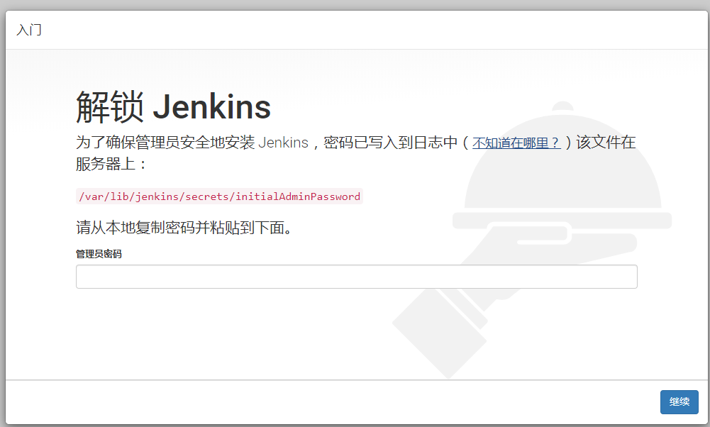 Linux安装Jenkins_linux 安装jenkins-CSDN博客