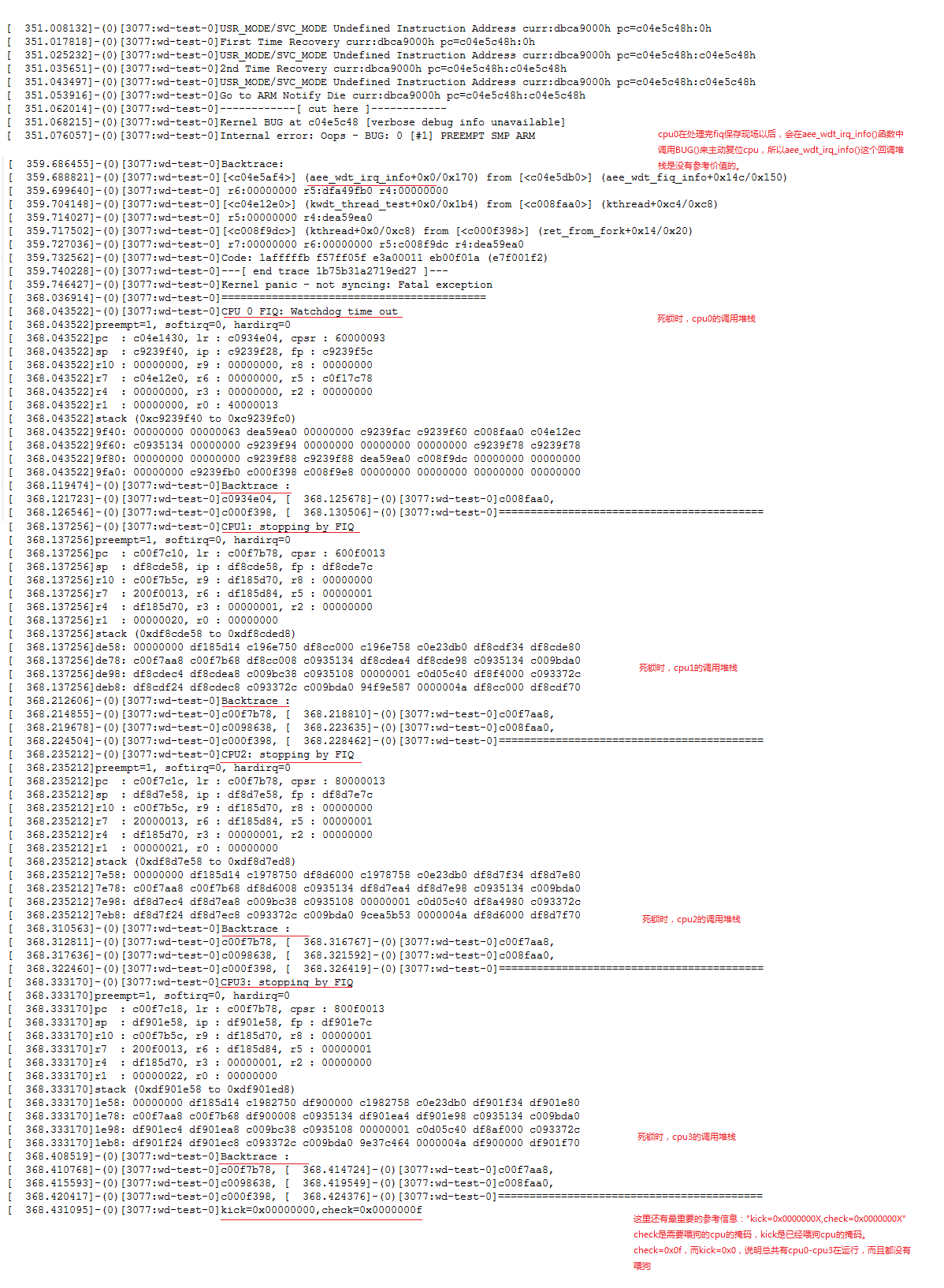 Linux 死机复位(oops、panic)问题定位指南_panic复位-CSDN博客