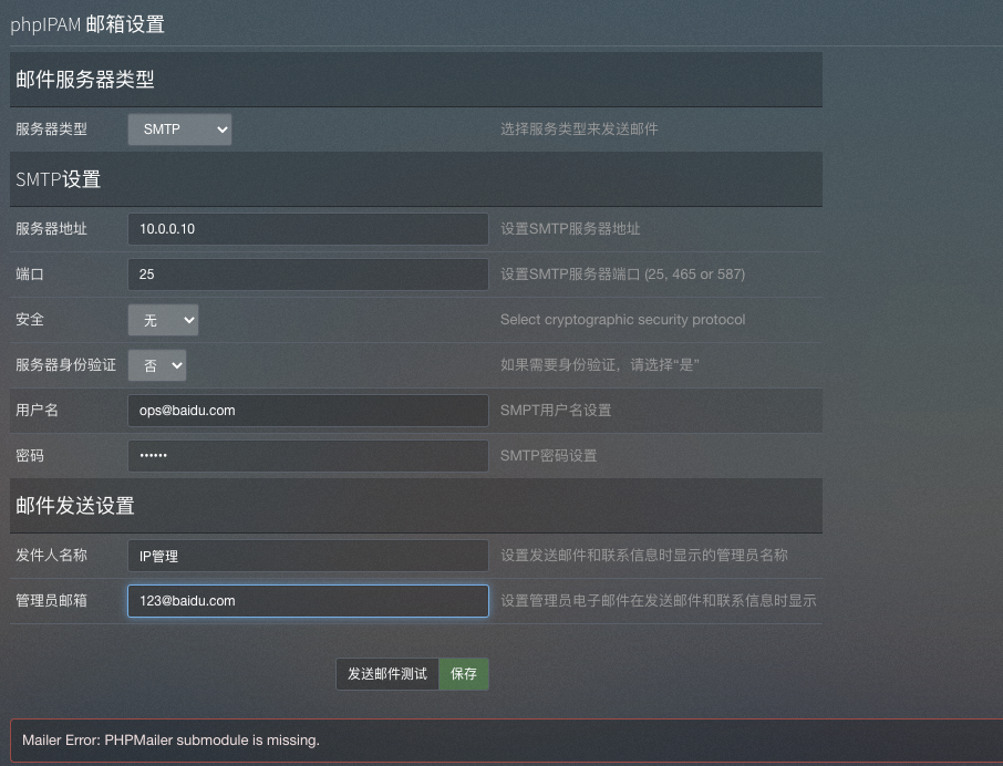 phpIPAM使用说明_phpipam使用指南-CSDN博客