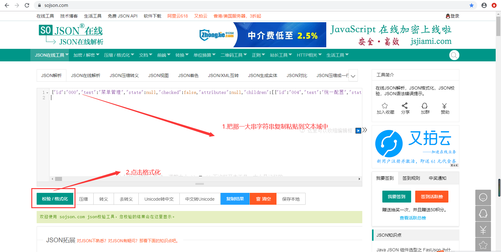 easyUI前端框架tree（树）后台实现（树形菜单一）——java_easyui+java实现菜单功能-CSDN博客
