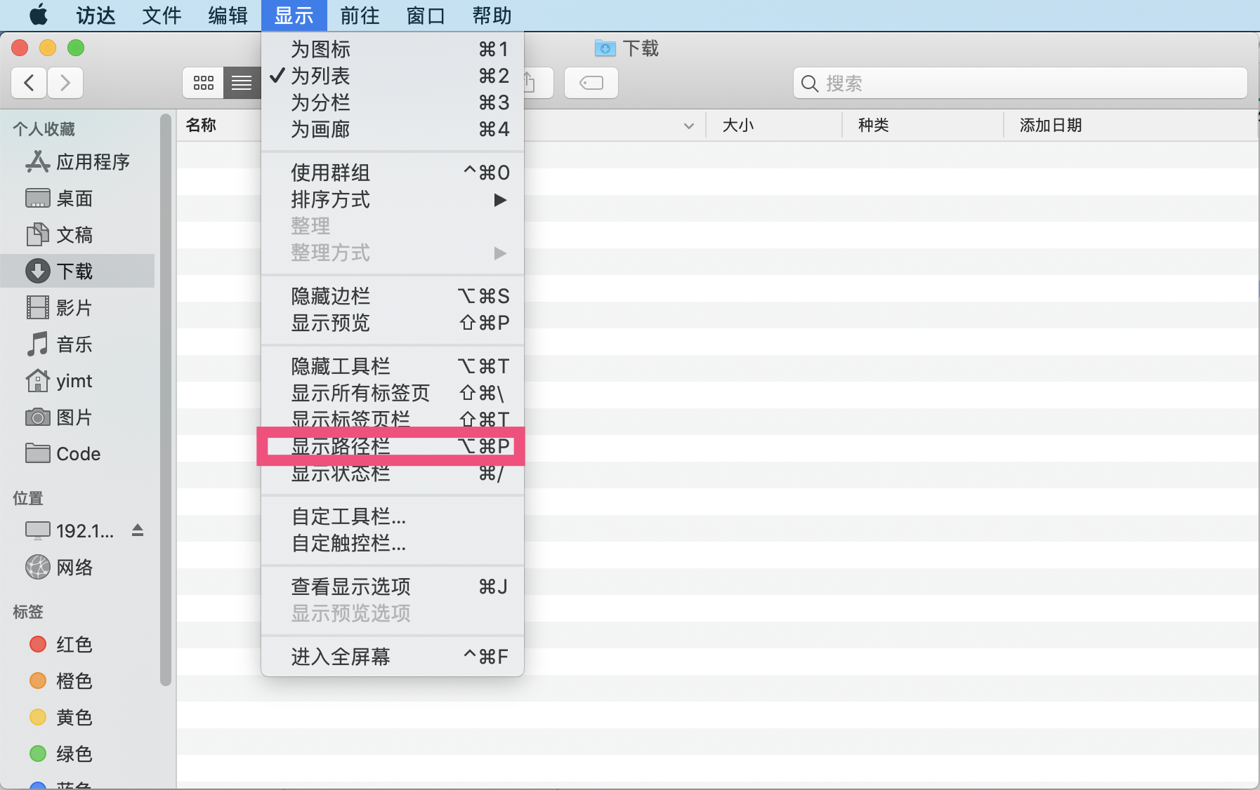 MacOS常用设置_{"mac":"c9:49:28:3b:00:0e","name":"d28-CSDN博客