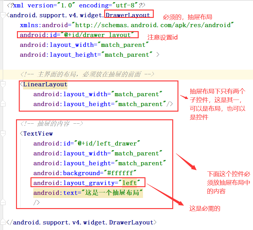 Android零碎知识点（7）——抽屉布局DrawerLayout的简单使用_android 抽屉式布局-CSDN博客