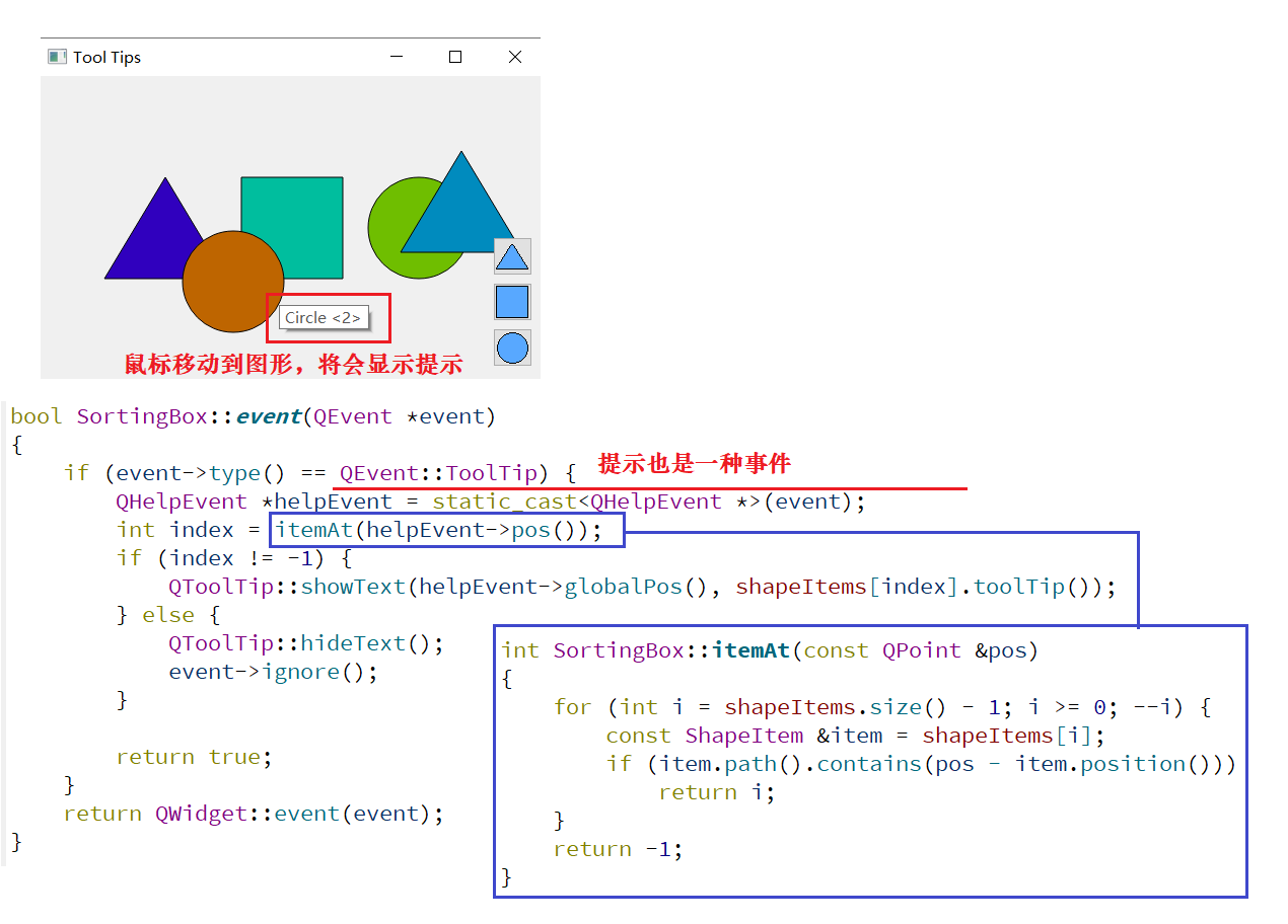 QT5.14.2自带Examples：Tool Tips_qt自带例子-CSDN博客