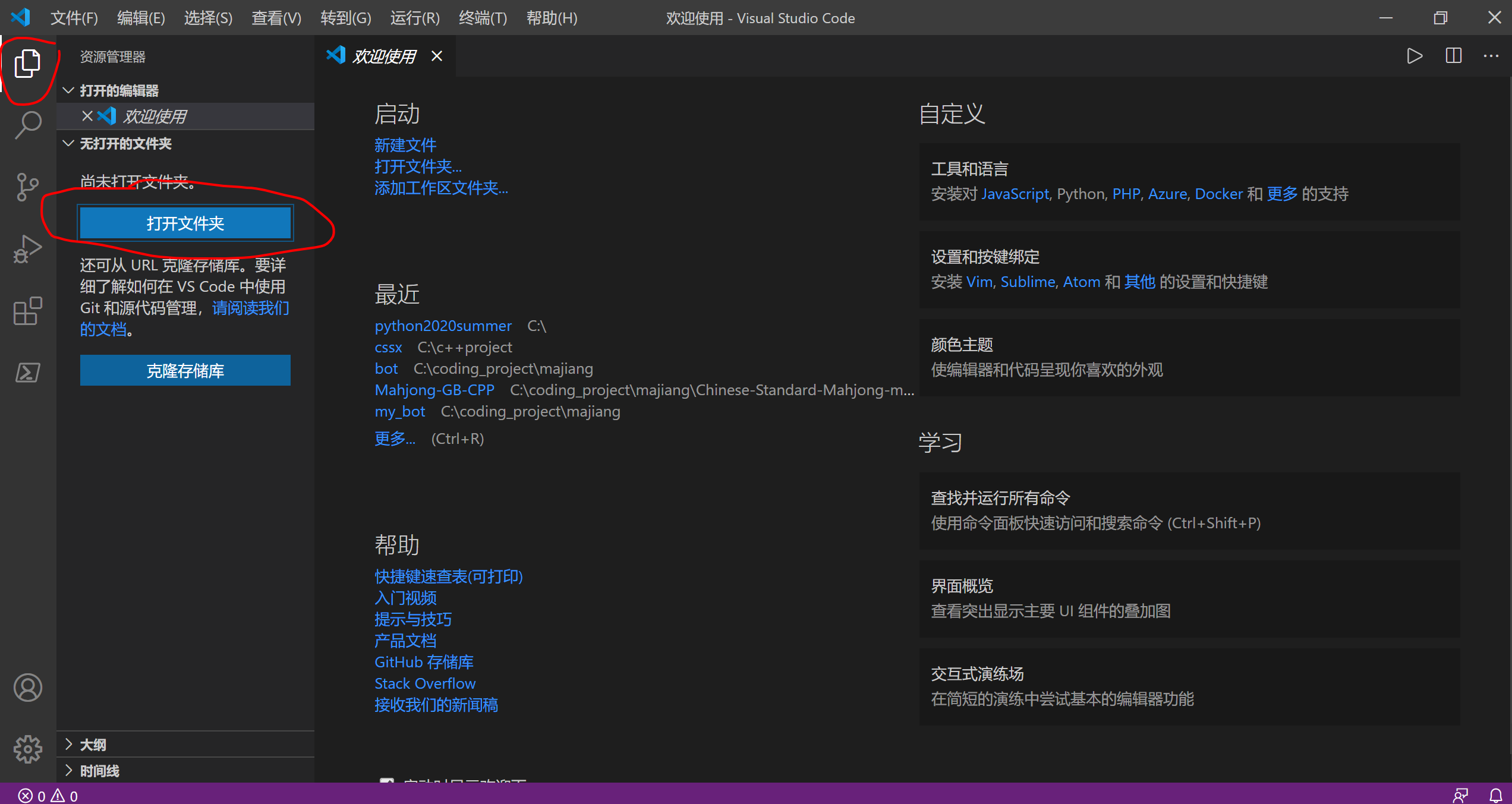 在vscode中配置python环境_vscode tasks.json command 用反斜杠-CSDN博客