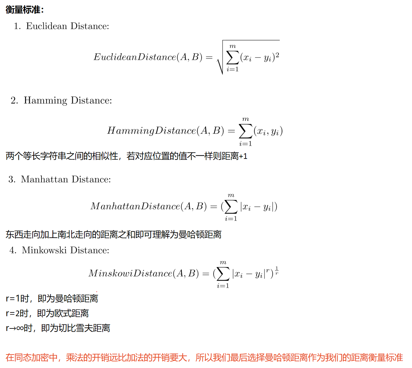 Encrypted Classification Using Secure K-Nearest Neighbour Computation.读书笔记_secure knn-CSDN博客