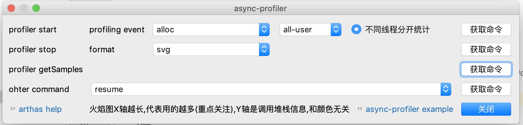 arthas 火焰图神器-async-profiler_arthas profiler-CSDN博客