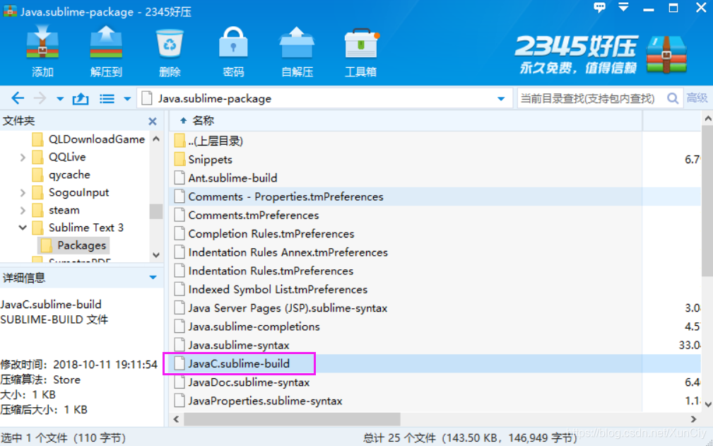 Sublime配置java运行环境(intellij Idea也许更好用) Csdn博客