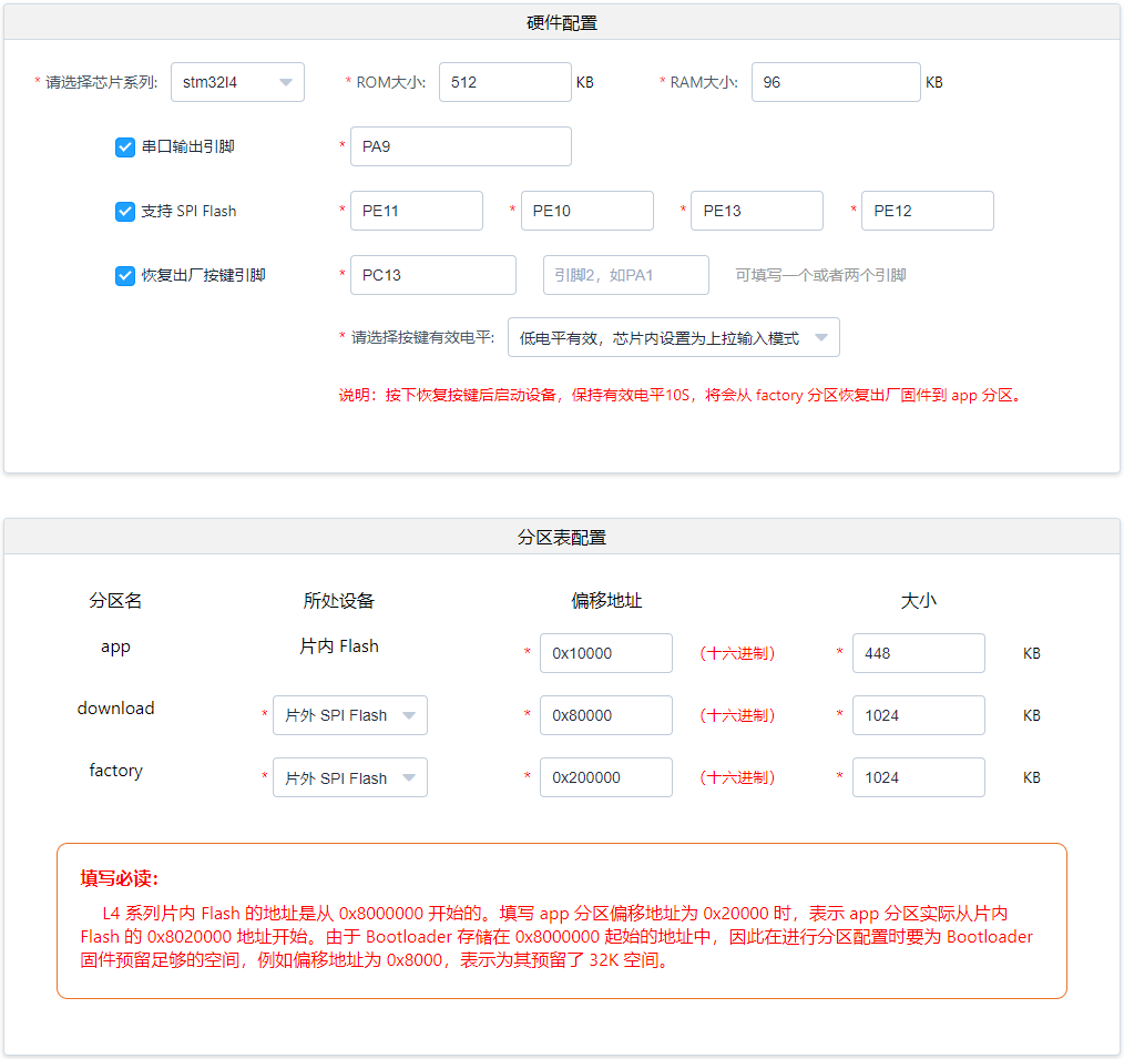 IOT-OS之RT-Thread（十七）--- 如何使用HTTP协议实现OTA空中升级_c# ota-CSDN博客