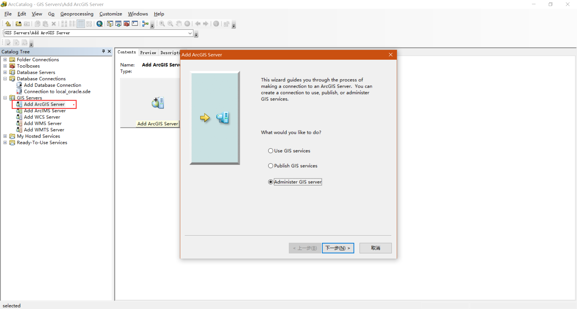 ArcGIS server服务和SDE企业级数据库安装及配置_arcgis sde授权文件-CSDN博客