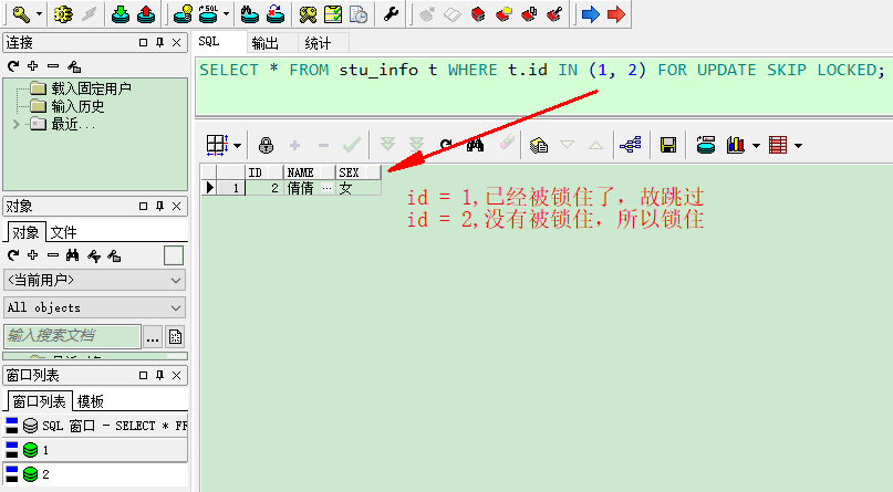 Oracle for update skip locked 详解-CSDN博客