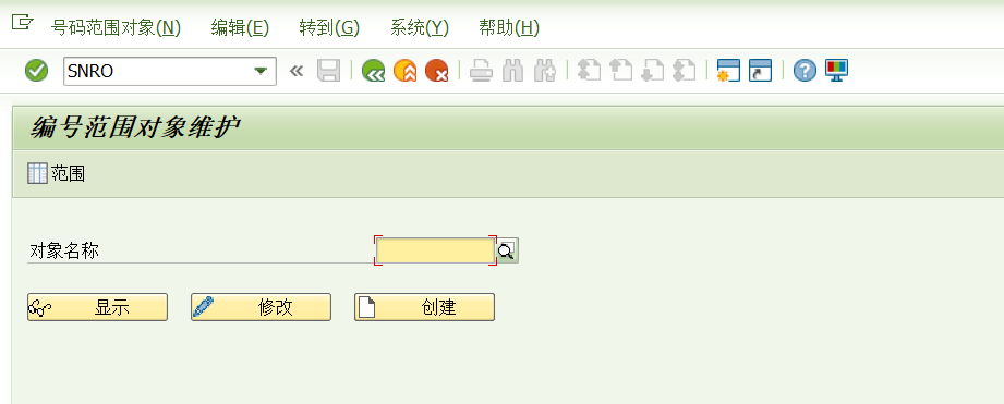 Sap 号码范围 Number Range 的使用 Sap Number Range Csdn博客