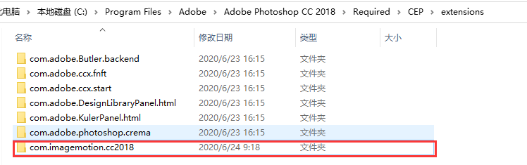 PS CC 2018安装插件imagemotion_photoshop cc2018插件安装目录-CSDN博客