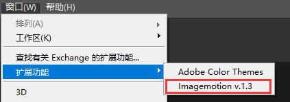 PS CC 2018安装插件imagemotion_photoshop cc2018插件安装目录-CSDN博客