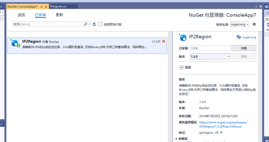 c#: 根据ip定位城市_netcore8.0根据ip取得位置-CSDN博客