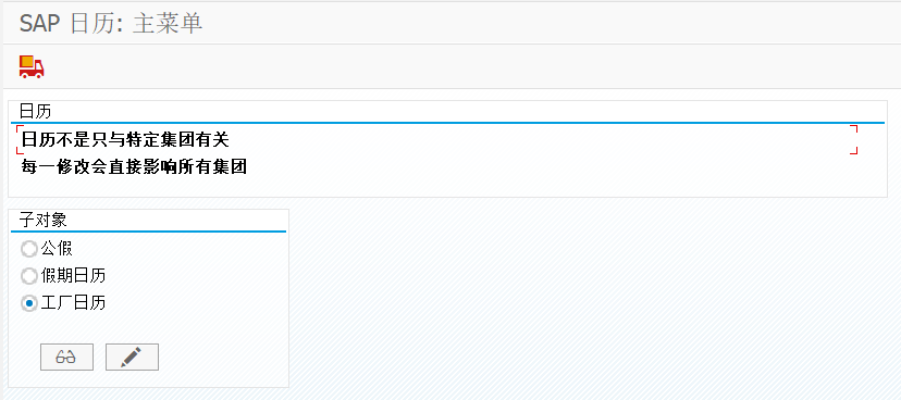 SAP ABAP物料使用SAVE_TEXT写入长文本 - 程序员大本营