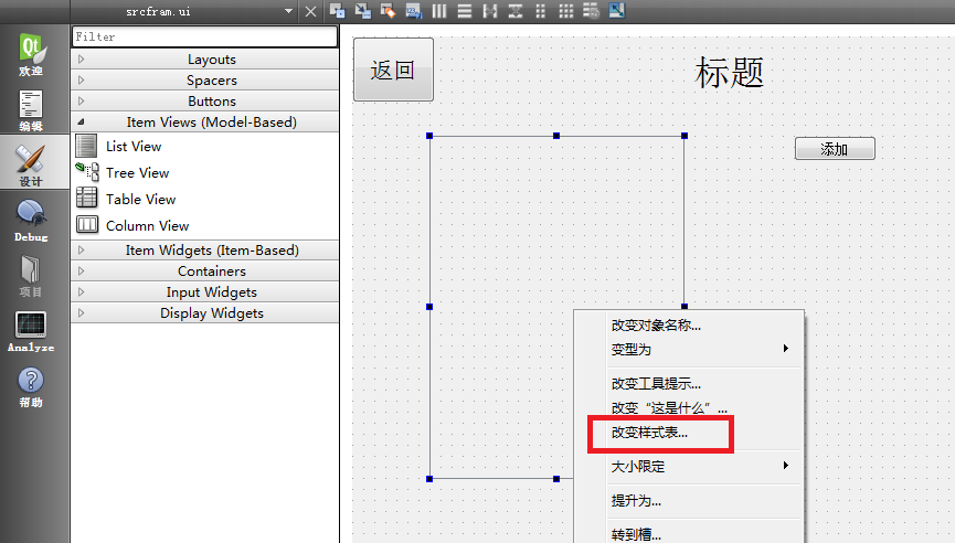 如何让Qtableview背景透明-CSDN博客