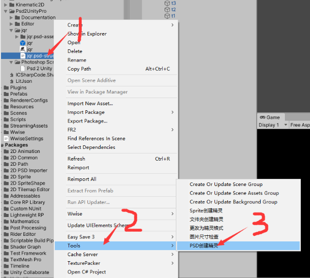PSD文件创建Unity 界面预设,精灵预设 PSD直接转换unity 对象_ps转译u3d-CSDN博客