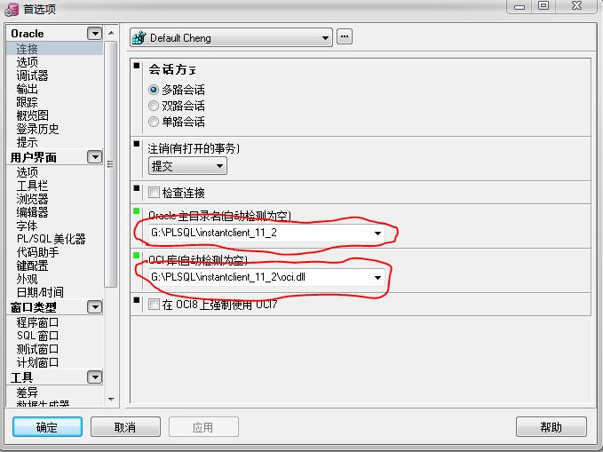 连接登陆到oracle数据库的几种方式。oracle Logon登录 Csdn博客 