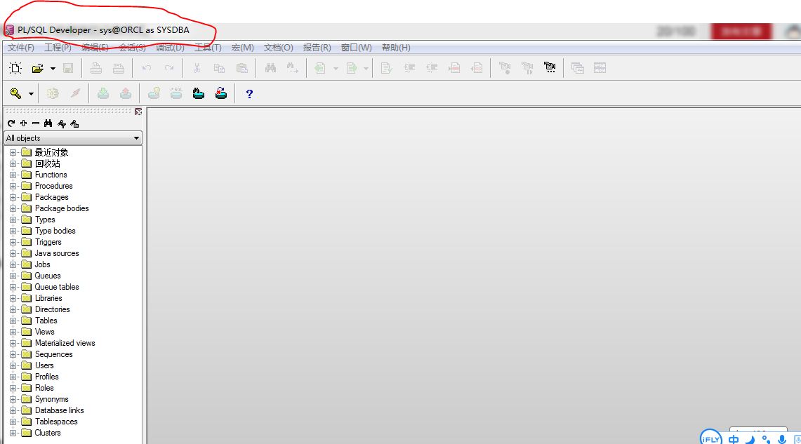 连接登陆到oracle数据库的几种方式。oracle Logon登录 Csdn博客eoi 9820