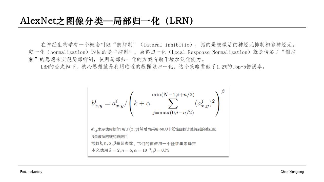 CNN经典之AlexNet网络+PyTorch复现_python代码复现alexnet需要下载数据集吗-CSDN博客