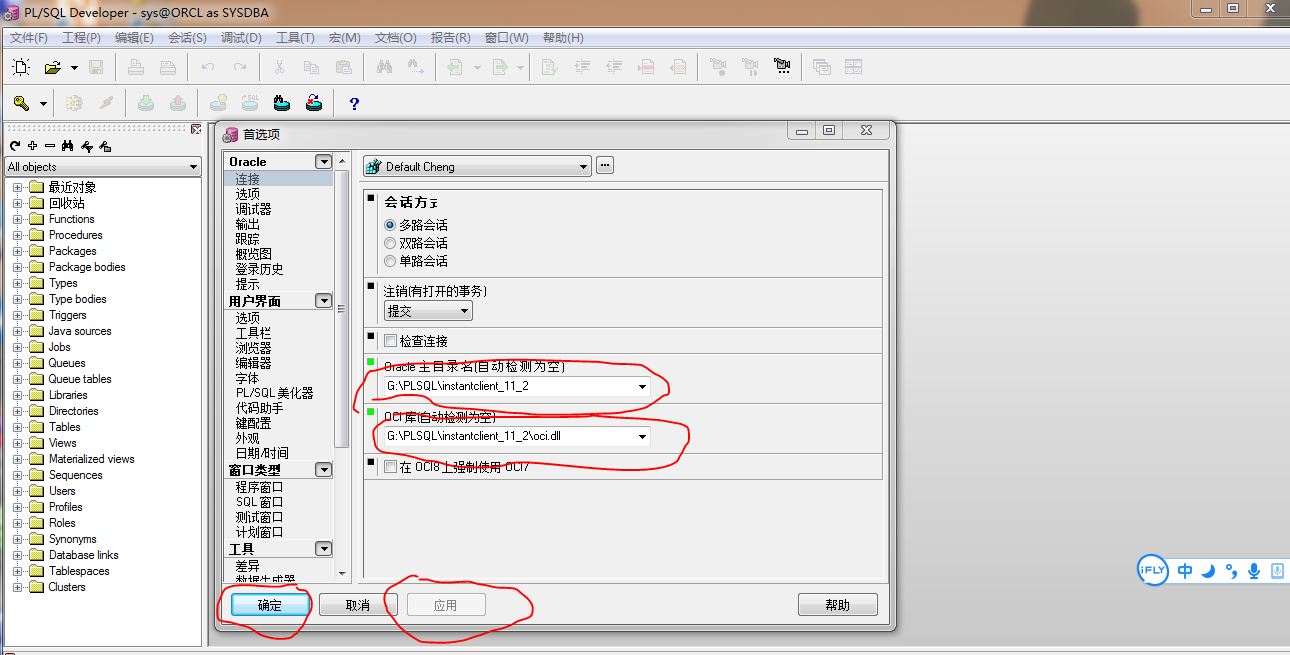 Oracle 11g数据库安装及plsql连接数据库成功经验分享 Oracle11g安装完成后怎么连接plsql Csdn博客