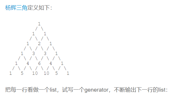 python打印杨辉三角_头歌打印杨辉三角形python-CSDN博客