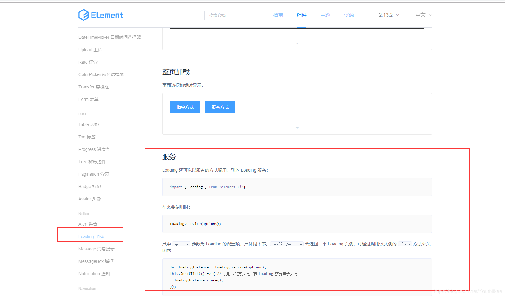 Element Ui全屏全局加载动画(请求,路由加载)elmentui 全局加载动画 Csdn博客
