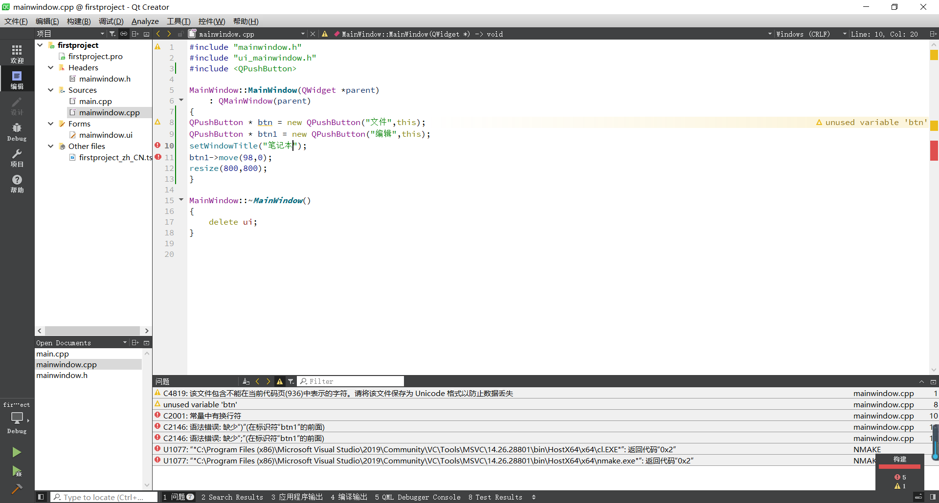 qt如何实现中文命名_qt控件 objectname怎么用中文名-CSDN博客