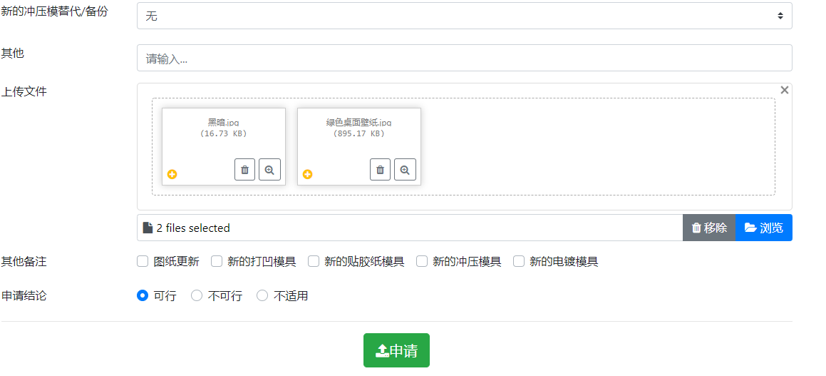 Bootstrap Fileinput 看这篇就够了小k铁柱的博客 Csdn博客 