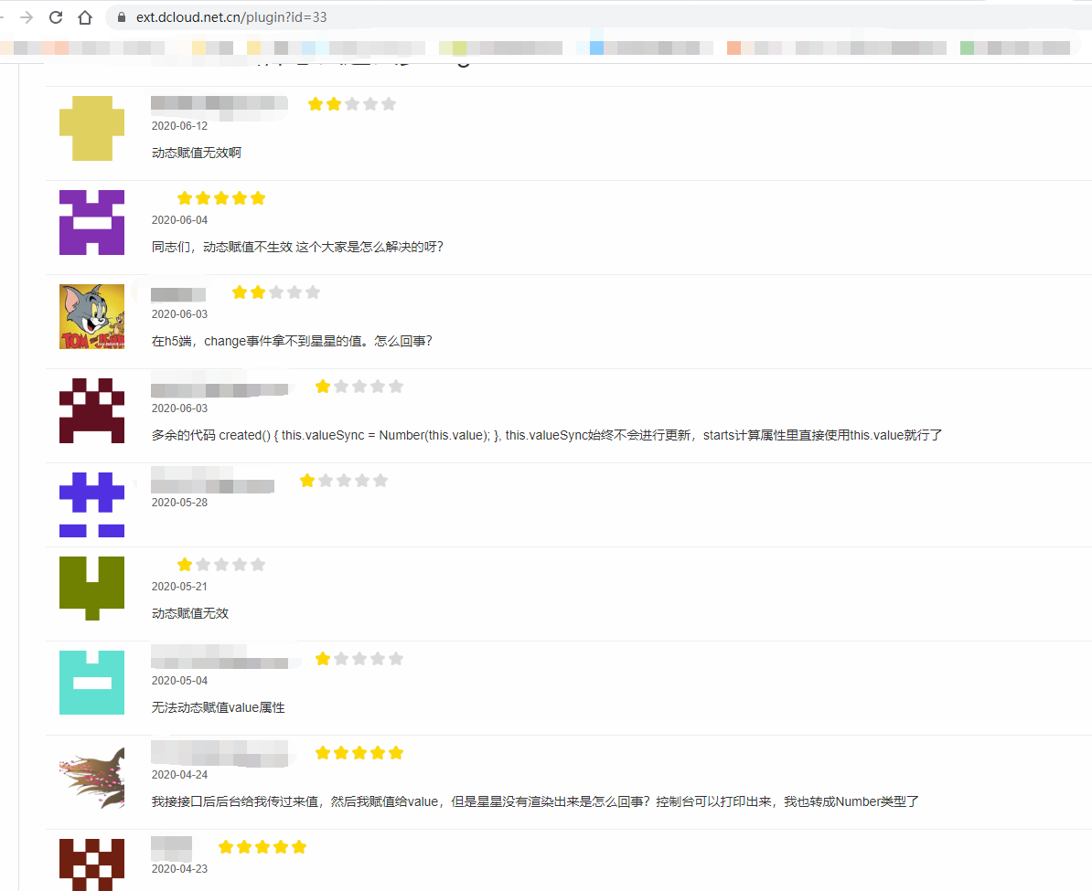 uni-app开发中使用uni-ui扩展组件 uni-rate 评分组件当前评分无法实时更新问题解决-CSDN博客