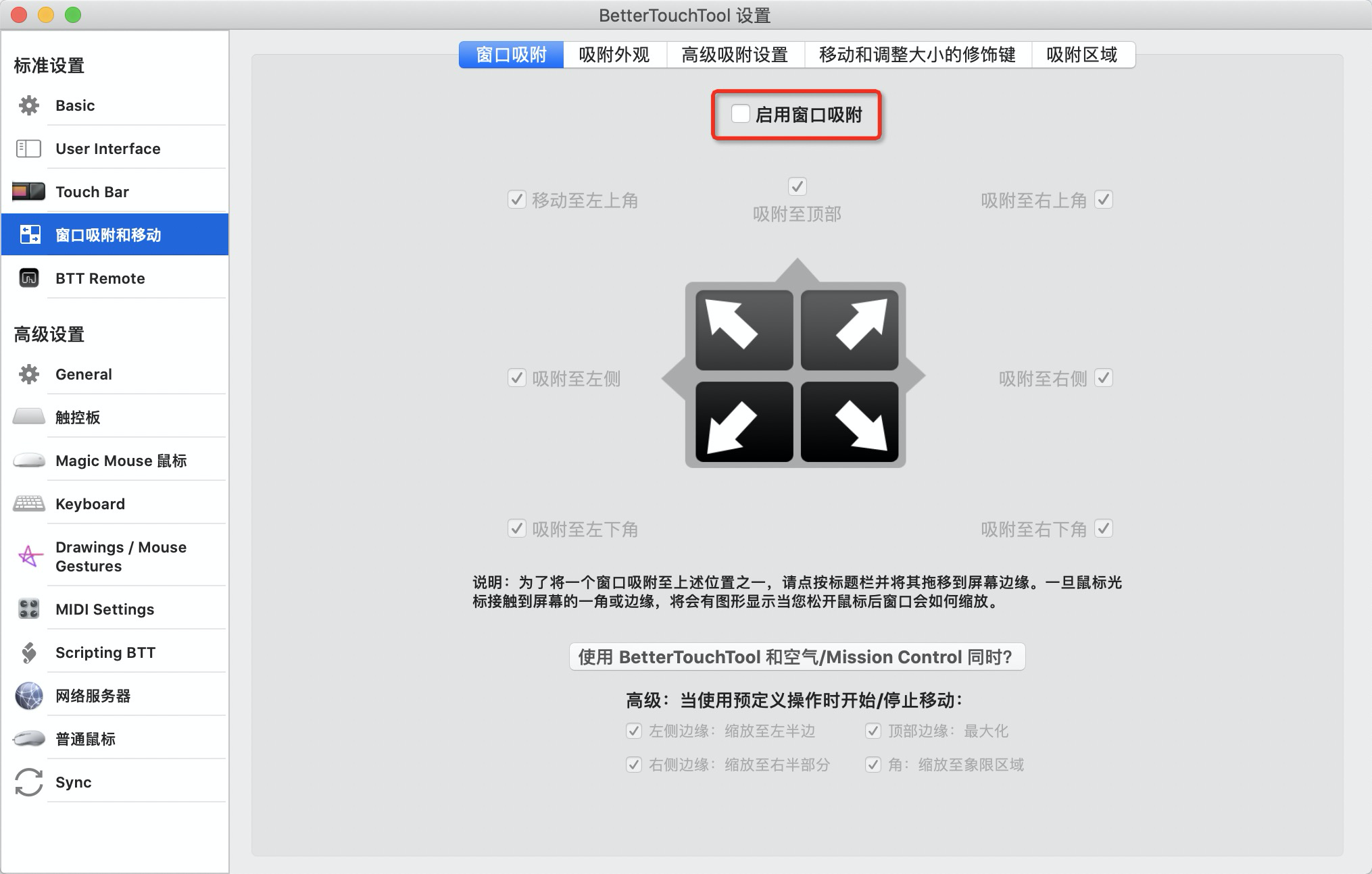 Mac 触控增强神器：BetterTouchTool使用详解_better touch tool-CSDN博客