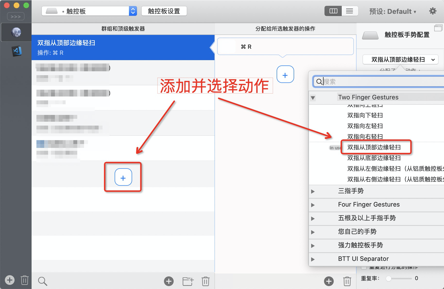 Mac 触控增强神器：BetterTouchTool使用详解_better touch tool-CSDN博客