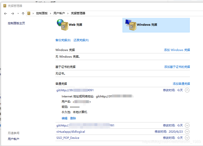 Git 输错账号密码如何重新输入git本地怎么重新输入远程账号 Csdn博客