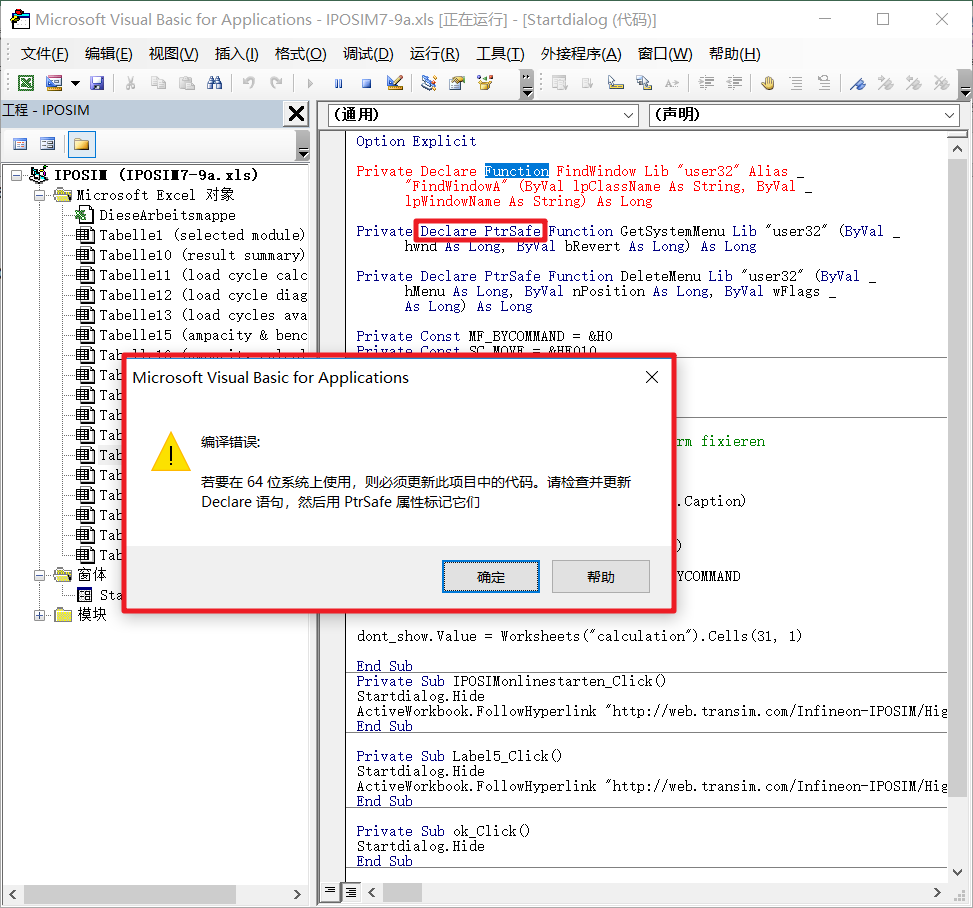 解决 vba 报错：要在64位系统上使用，请检查并更新Declare 语句_若要在64位系统上使用-CSDN博客
