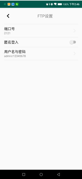 Android FTP server 用org.apache.ftpserver实现_android studio org.apache.ftpserver-CSDN博客