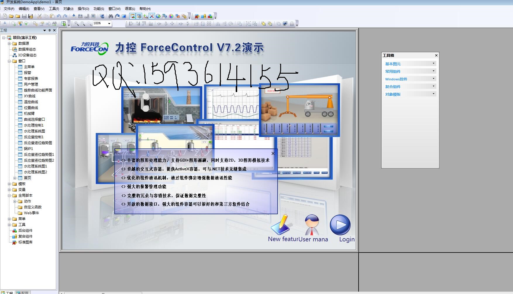 Configuration software Force Control 7.0 Force Control 7.1 Force ...