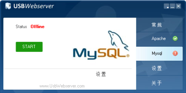UsbWebserver + MySQL + Apache的和环境配置问题（主要是连不上MySQL的问题）_usbwebserver的apache叹号-CSDN博客