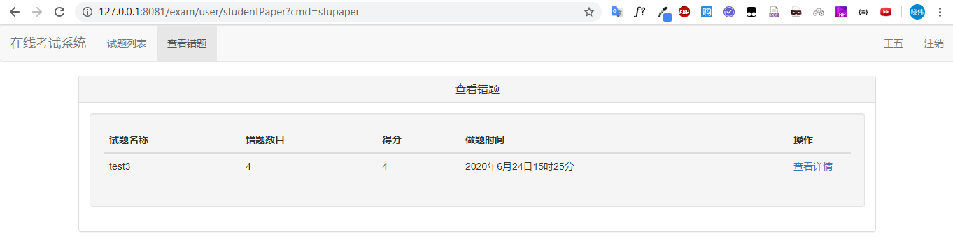 基于 Servlet+jsp+mysql 开发 javaWeb 学生网络考试系统_javaweb+servlet+mysql+jsp+svervice考试(无框架)-CSDN博客