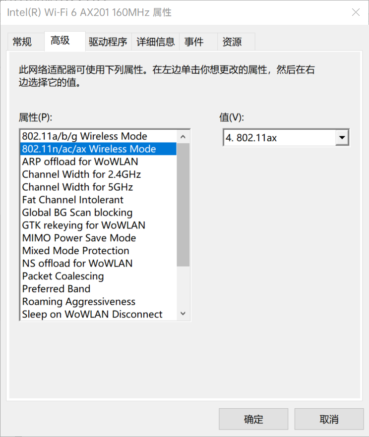 WIFI6网卡（AX201）无法连接2.4GHz老式路由器解决办法_ax201经常断网-CSDN博客