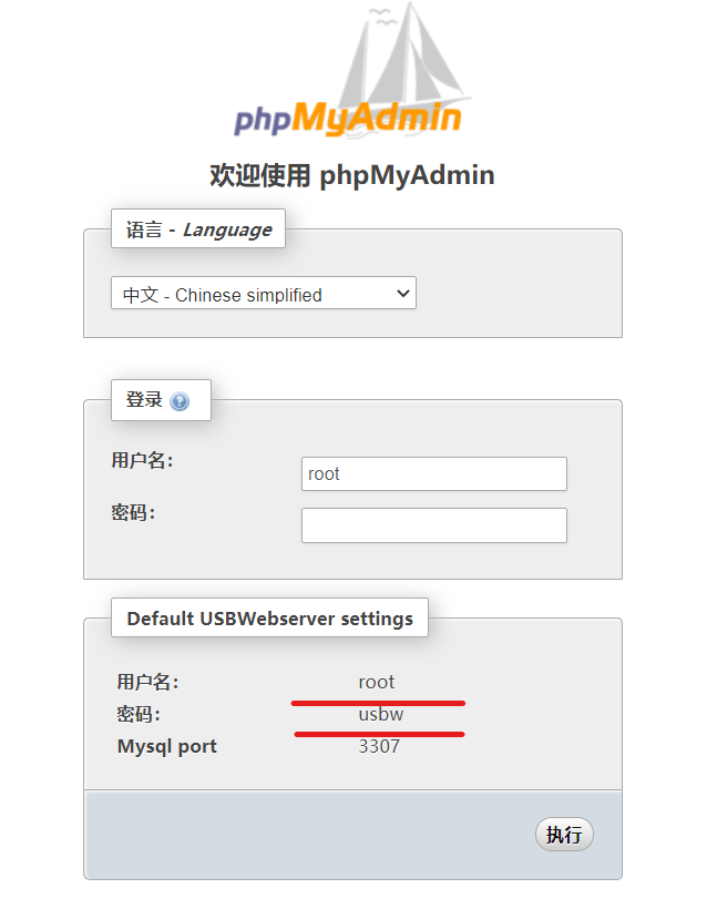 UsbWebserver + MySQL + Apache的和环境配置问题（主要是连不上MySQL的问题）_usbwebserver的apache叹号-CSDN博客