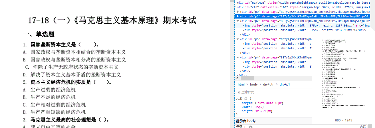 优学院只阅读不提供下载的文档下载_ua.ulearning.cn-CSDN博客