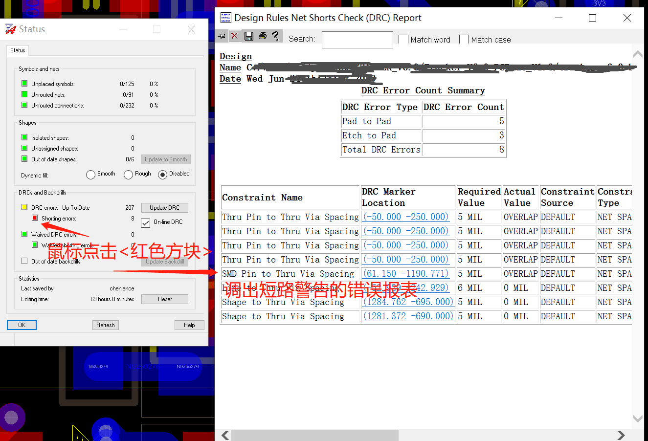 Allegro Cadence PCB版图如何检查发新所有的错误,简洁有效的详细方法(干货)_cadence database check错误-CSDN博客
