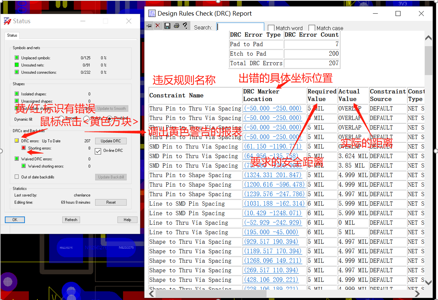 Allegro Cadence PCB版图如何检查发新所有的错误,简洁有效的详细方法(干货)_cadence database check错误-CSDN博客