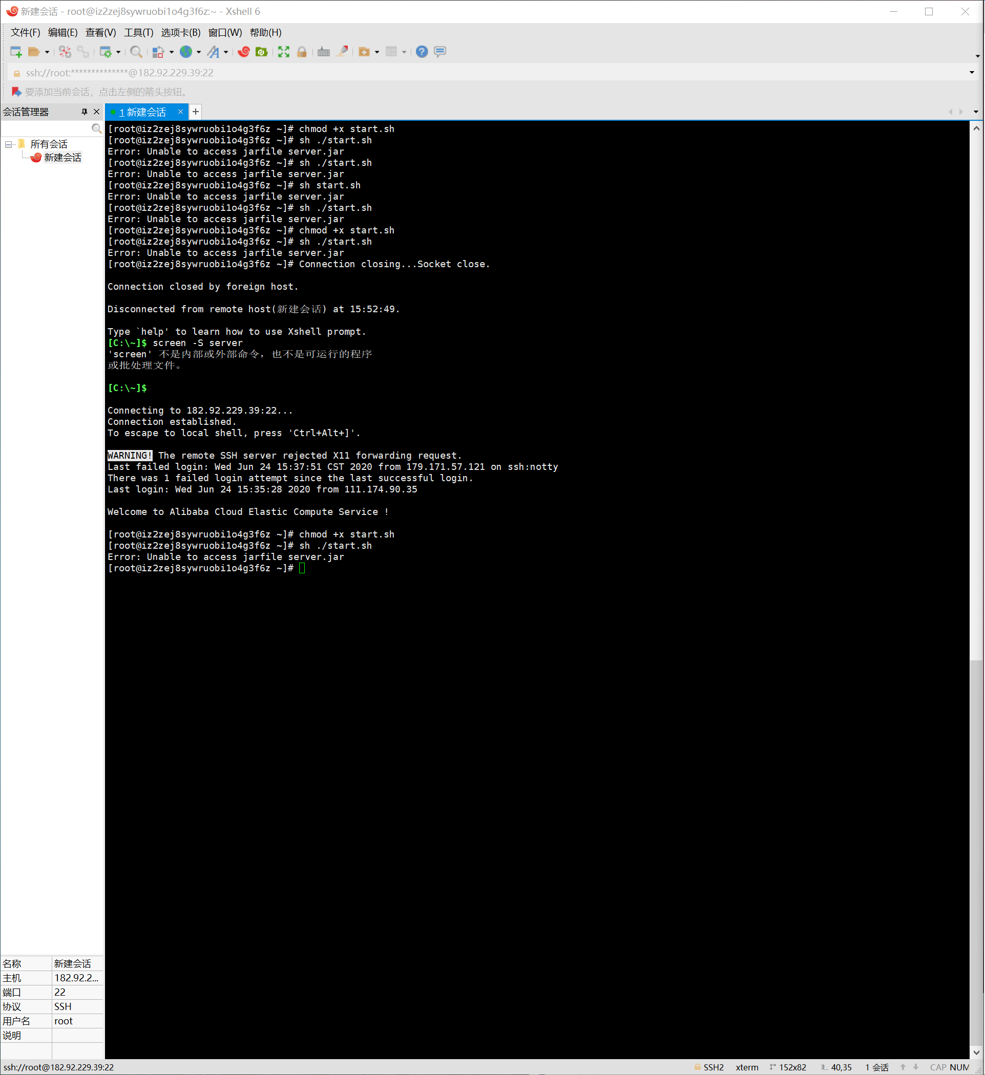 minecraft在用Xshell打开linux服务器的时候，为什么出现unable to access jarfile server.jar？如何解决？-CSDN博客