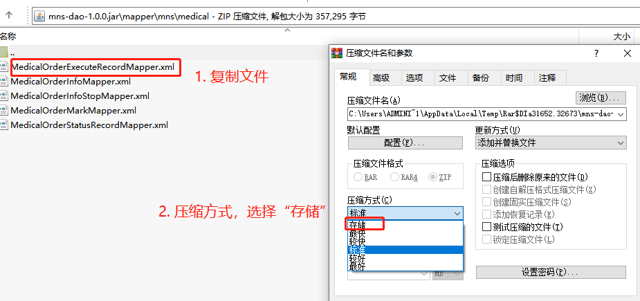 替换jar包 Unable to open nested entry ‘OT.jar‘ It has been compressed and nested jar files must be ...