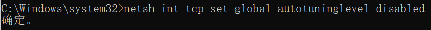 Windows10关闭TCP窗口autotuning解除限制提升网速_netsh interface tcp set global autotuninglevel=dis-CSDN博客
