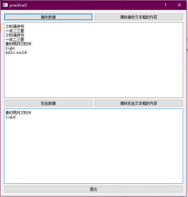 Qtvs实现udp通信,qudpsocket使用实例,两个程序之间实现通信,超完整qt 与 Vs 之间进程通信 Csdn博客