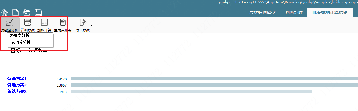 评价法（四）：yaahp软件——层次分析法模块使用_yaahp层次分析法-CSDN博客